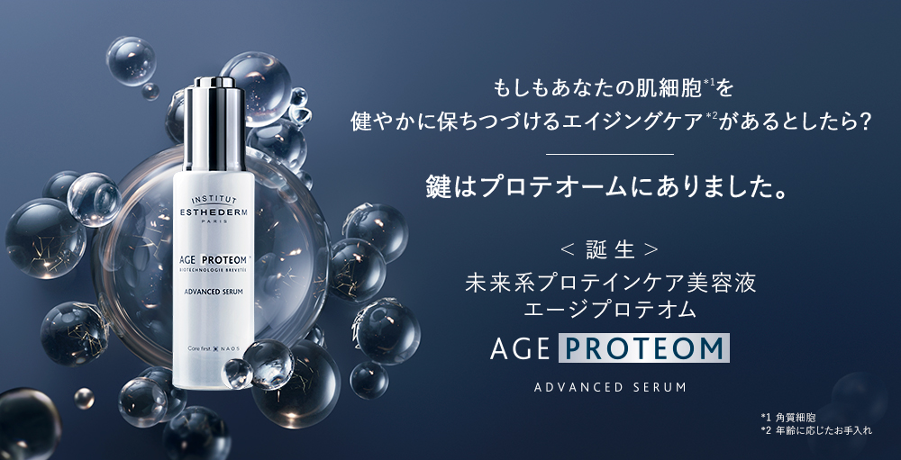 AGE PROTEOM 2023 | エステダム